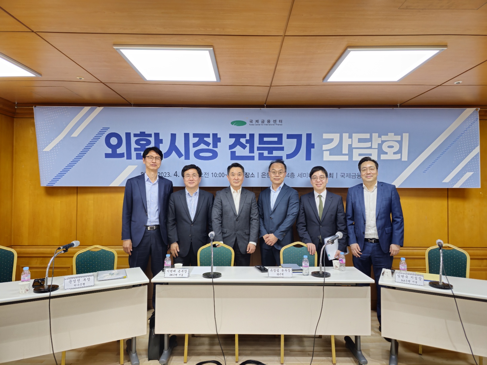 KCIF 국제금융센터 - 센터소개 - 센터안내 - 센터 동정