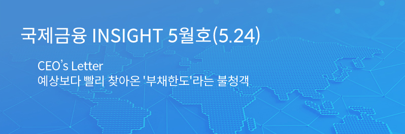 KCIF 국제금융센터