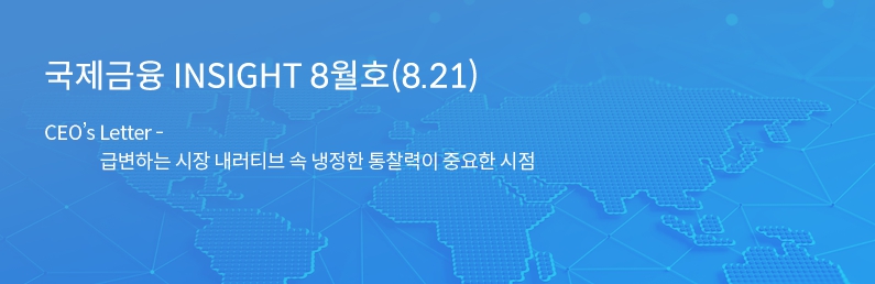 KCIF 국제금융센터