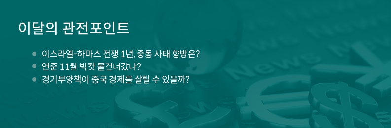 KCIF 국제금융센터