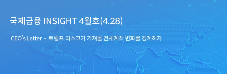 KCIF 국제금융센터